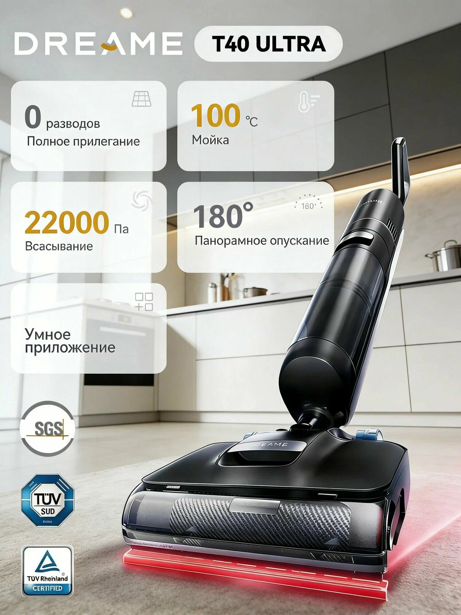 Dreame T40 Ultra пылесос вертикальный беспроводной