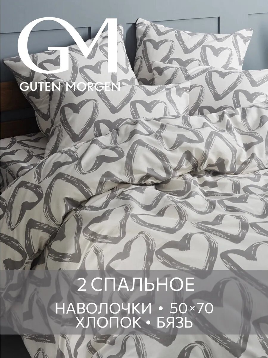Постельное белье, Бязь, 2х спальное, 2 наволочки 50х70, GM, In love 100% хлопок IKEA,