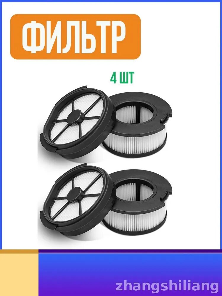 Передний фильтр и задний фильтр HEPA10 для Atvel G9,4 шт