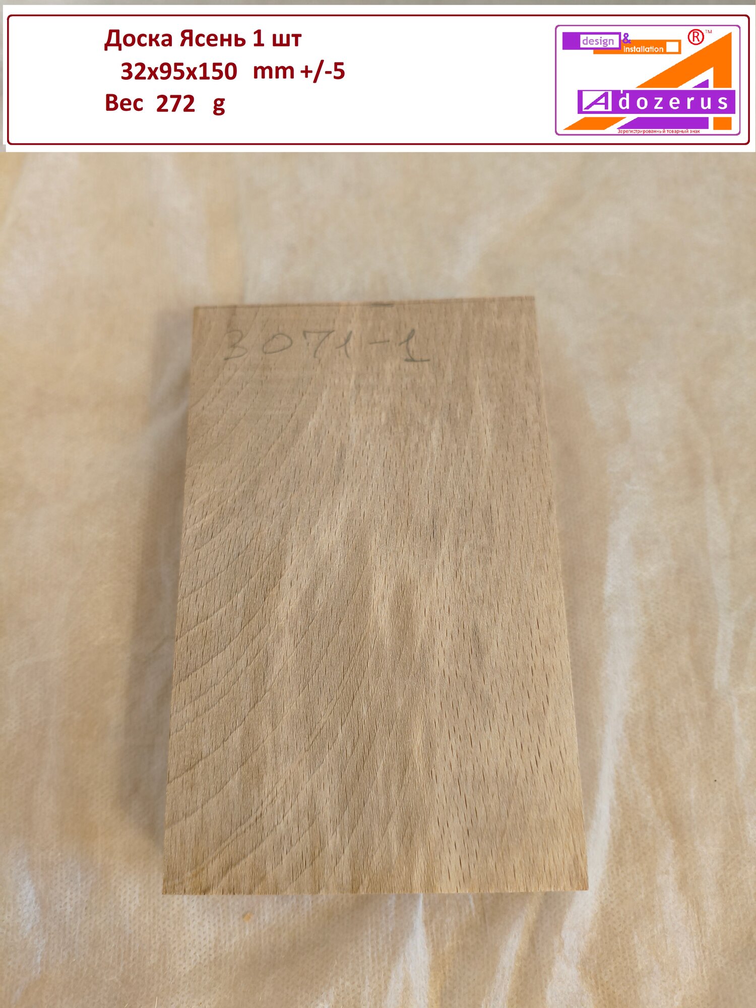 3071-1 Брус/Доска Ясень шлифованный, 1 шт размер 32х95х150 мм +/-5