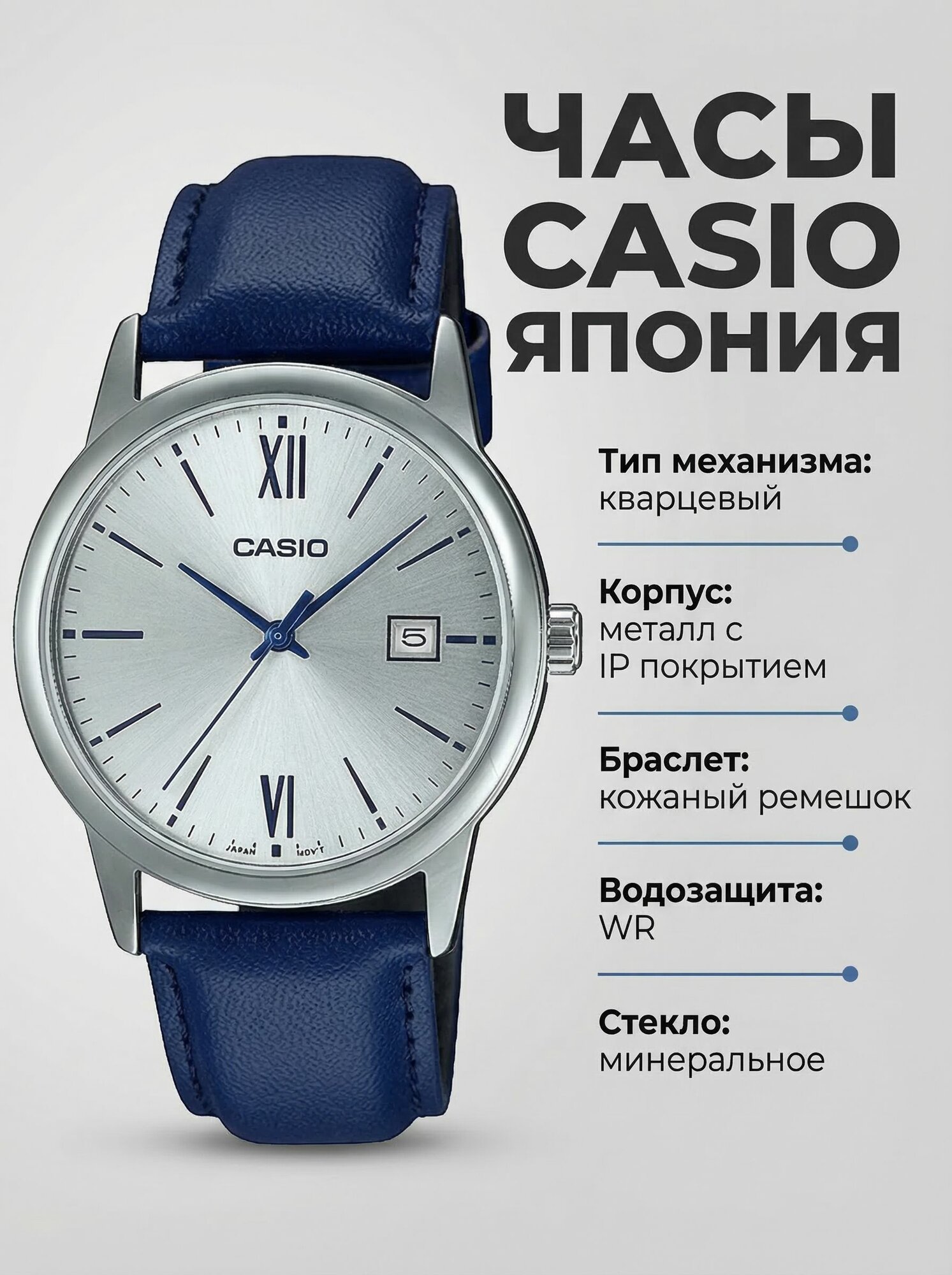 Наручные часы