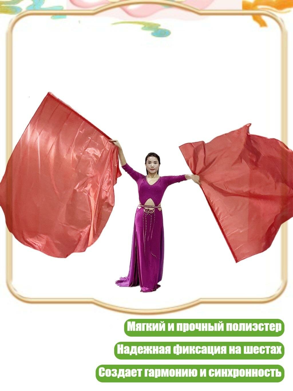 Флаги для богослужебных танцев (2 шт.), Большой красный