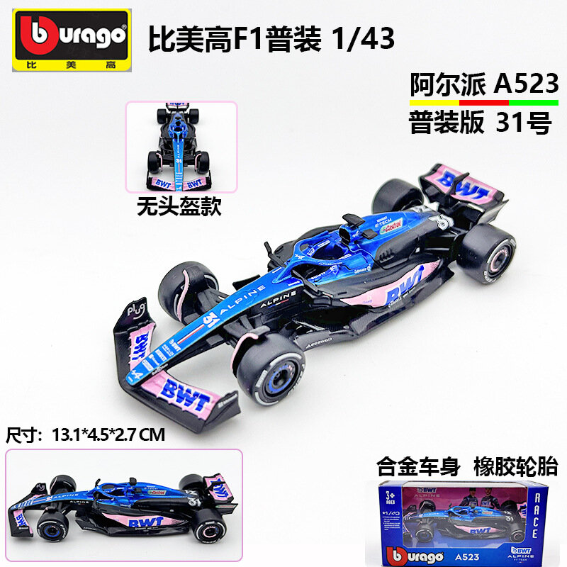 Bimi 1:43 Red Bull F1 модель автомобиля из сплава RB20 модель автомобиля Ferrari SF24 коллекция Alpine A524
