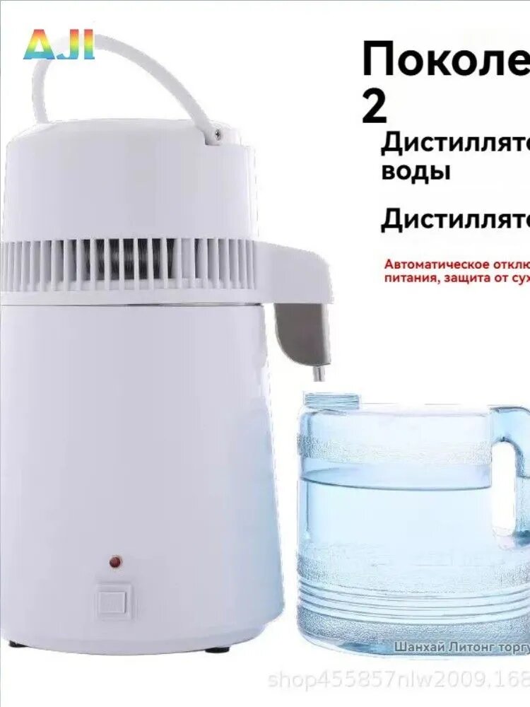 Аквадистиллятор AAAMED BL-9803 для получения дистиллированной воды 4 л, белый, универсальный, металлический/пластик — фото 1