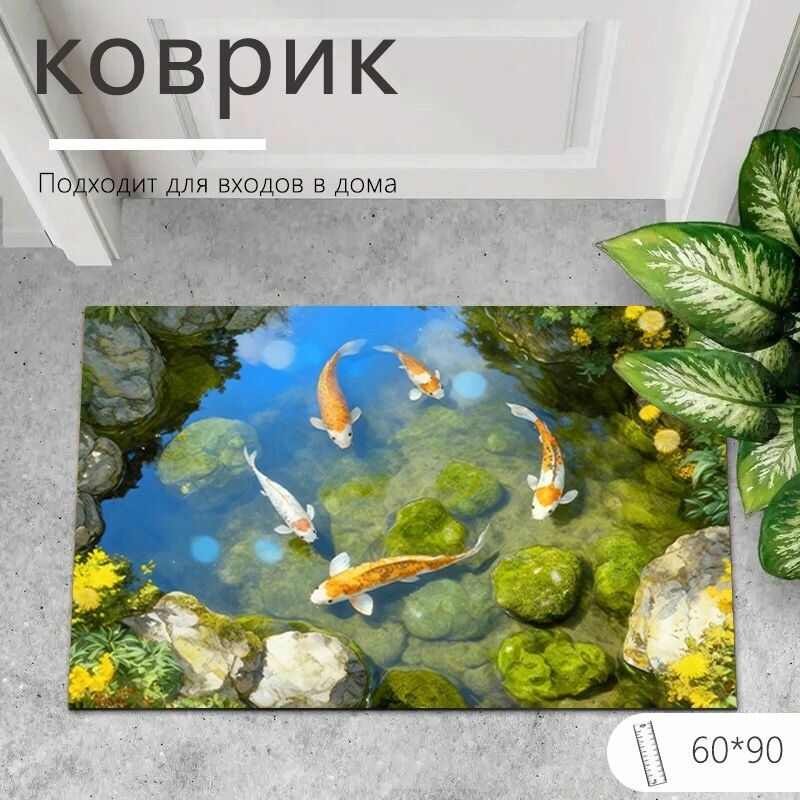 Коврик