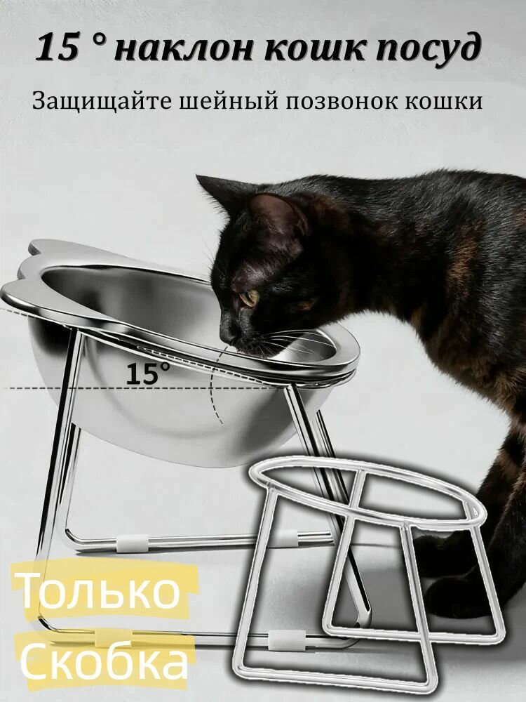 Подставка для миски для домашних животных
