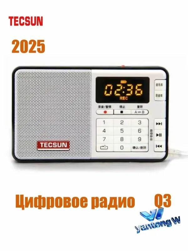 Магнитола
