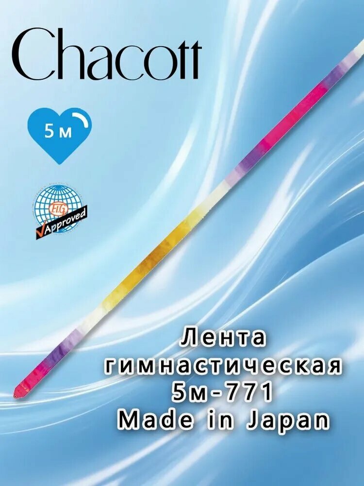 CHACOTT Лента для гимнастики