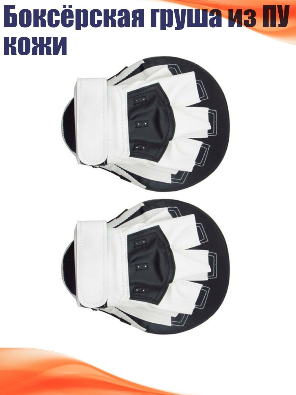 Боксёрская груша из ПУ кожи, пара