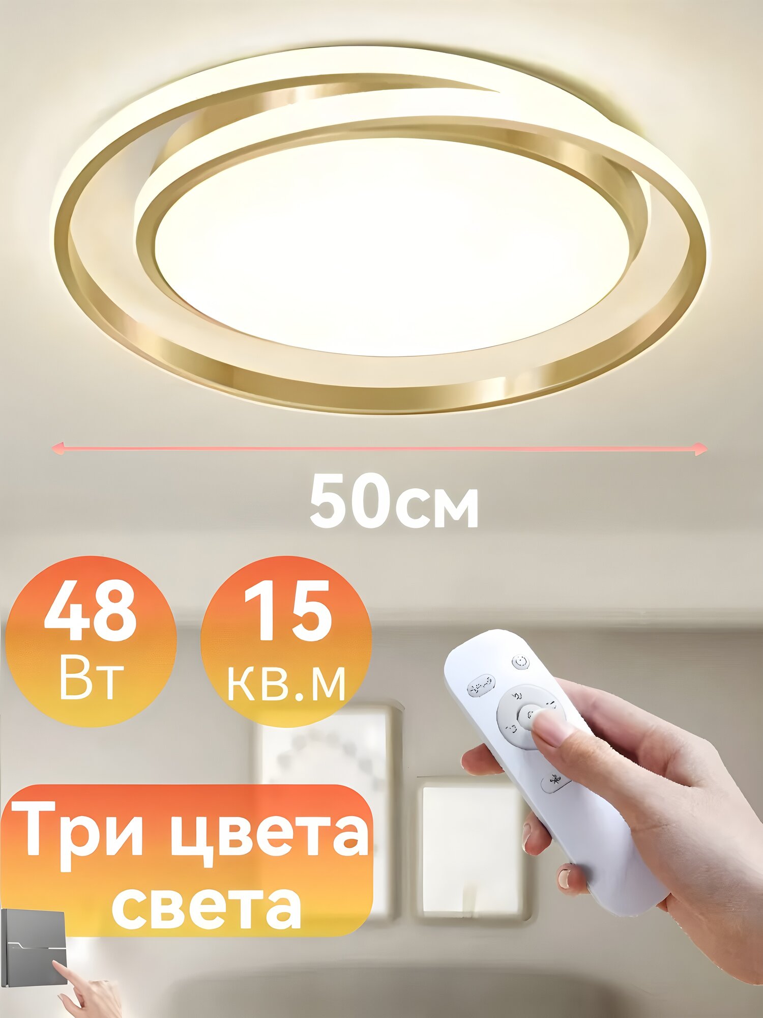 Светильник LED, потолочный, прецизионная ковка, акрил, 3 режима, 50см, дневной белый