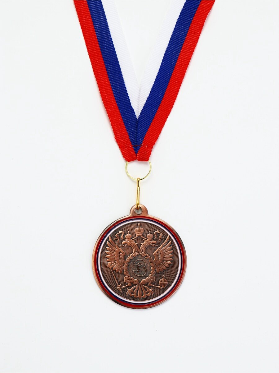 Медаль призовая «3 место», бронза 202, d=5 см, с лентой триколор