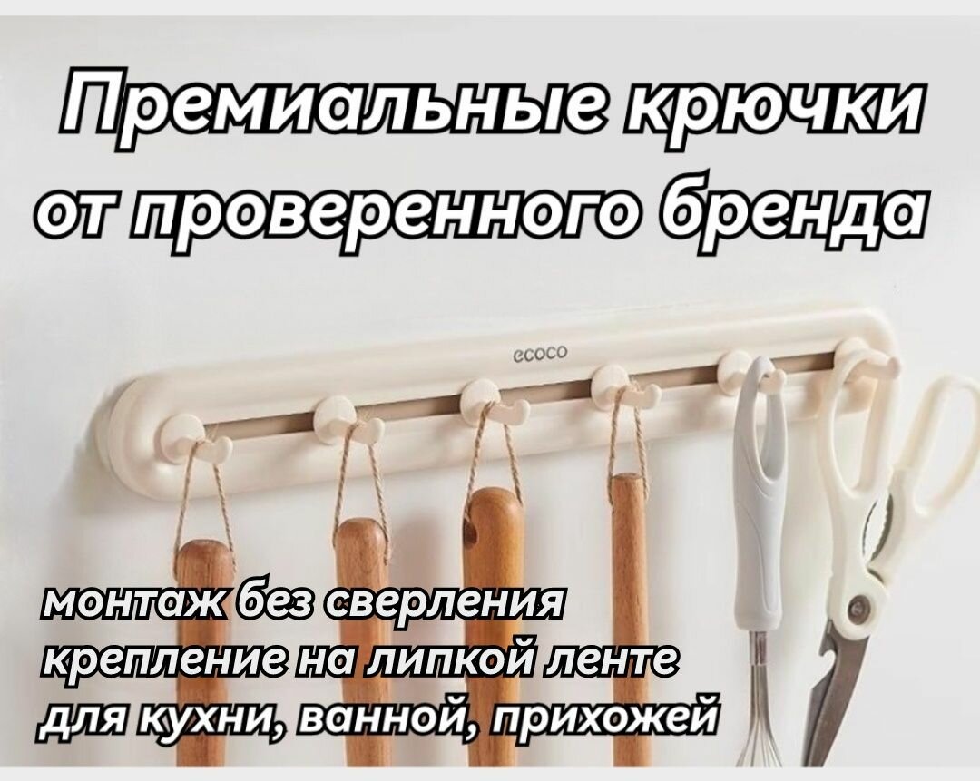 Крючок для кухни, крючки для ванной , крючки для прихожей, для гардероба