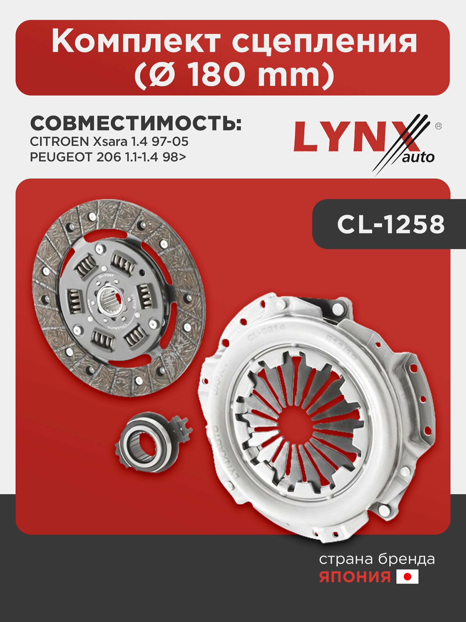 Комплект сцепления (Ø 180 mm) LYNXauto CL-1258. Для: CITROEN Ситроен Xsara 1.4 97-05, PEUGEOT Пежо 206 1.1-1.4 98>