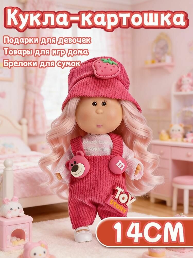 14-сантиметровая картофельная кукла mia doll nude baby set
