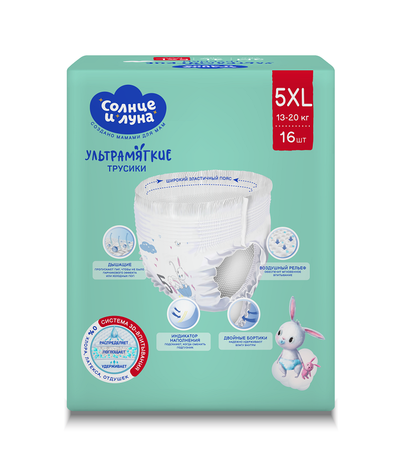 Подгузники-трусики Солнце и луна Ультрамягкие, 5/XL (13-20кг), 16шт