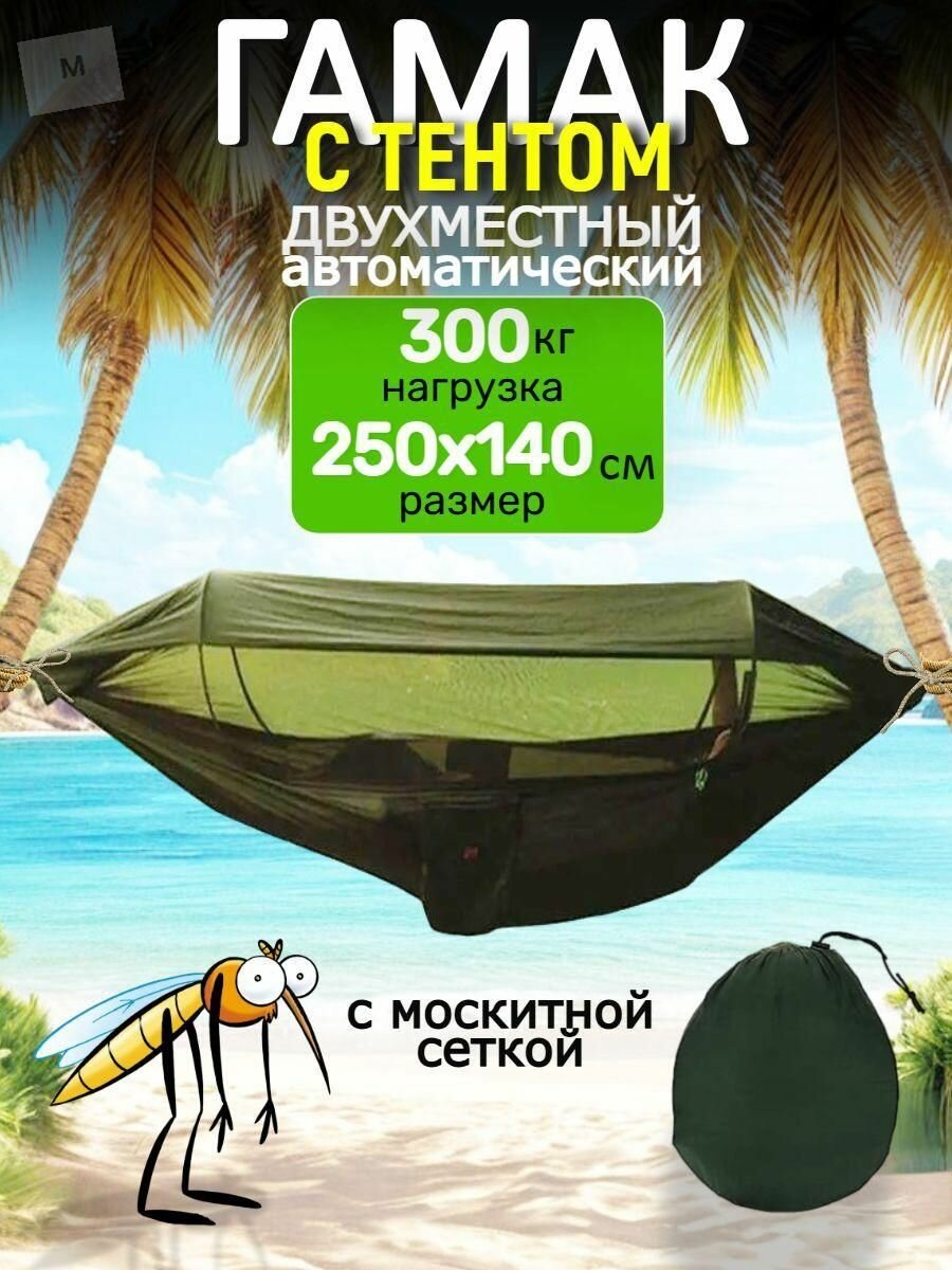 Кресло-гамак