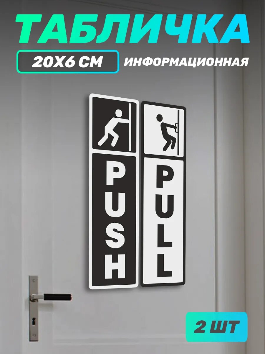 Табличка на дверь информационная От себя на себя
