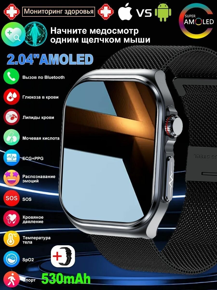 Браслет здоровья с измерение давления и пульса, Мониторинг сахара в крови + Фитнес-трекер, Для спорта и здоровья (муж/жен)