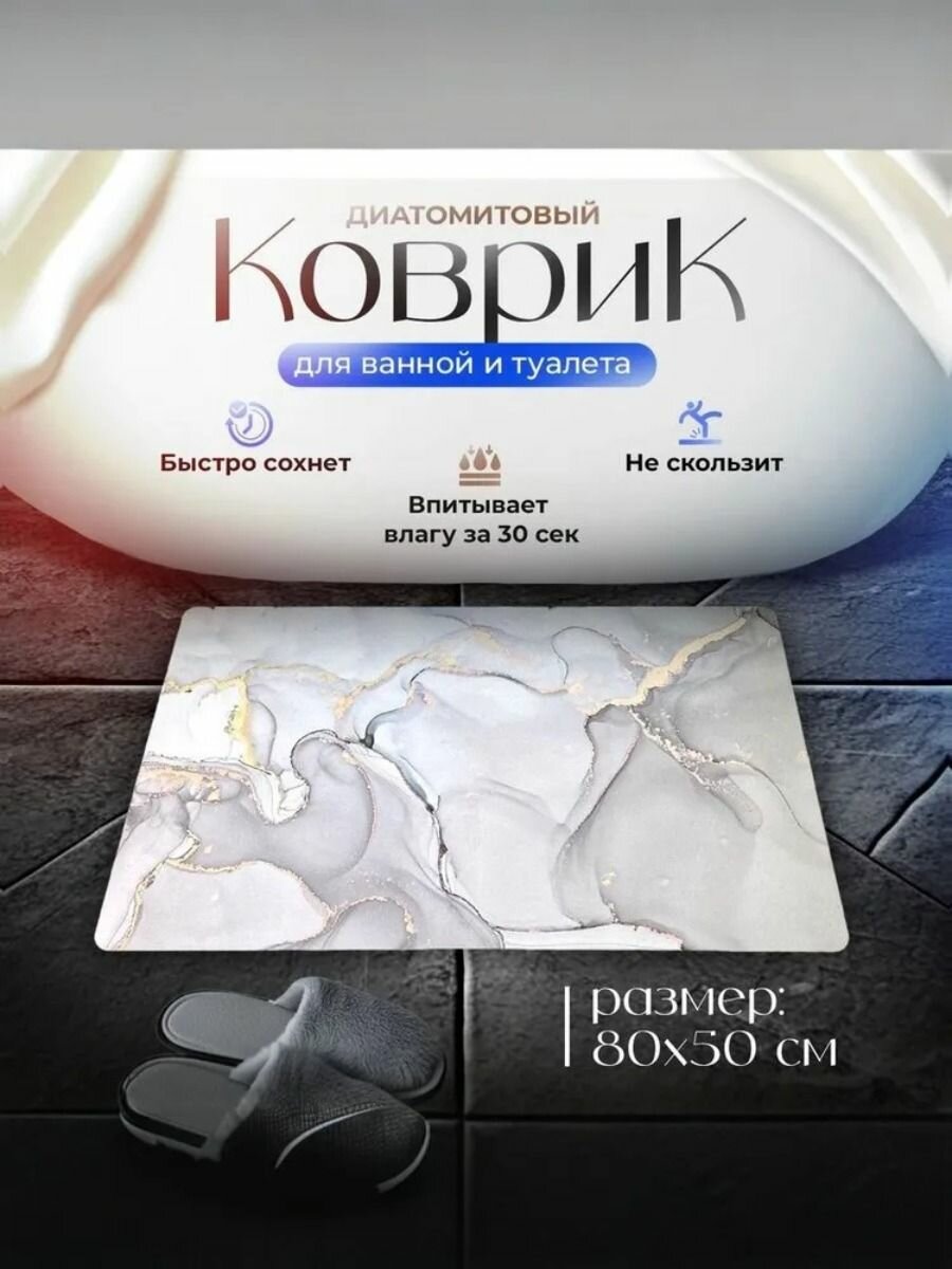 Conflate Нано коврик для ванной быстросохнущий светло-серый 50х80 см