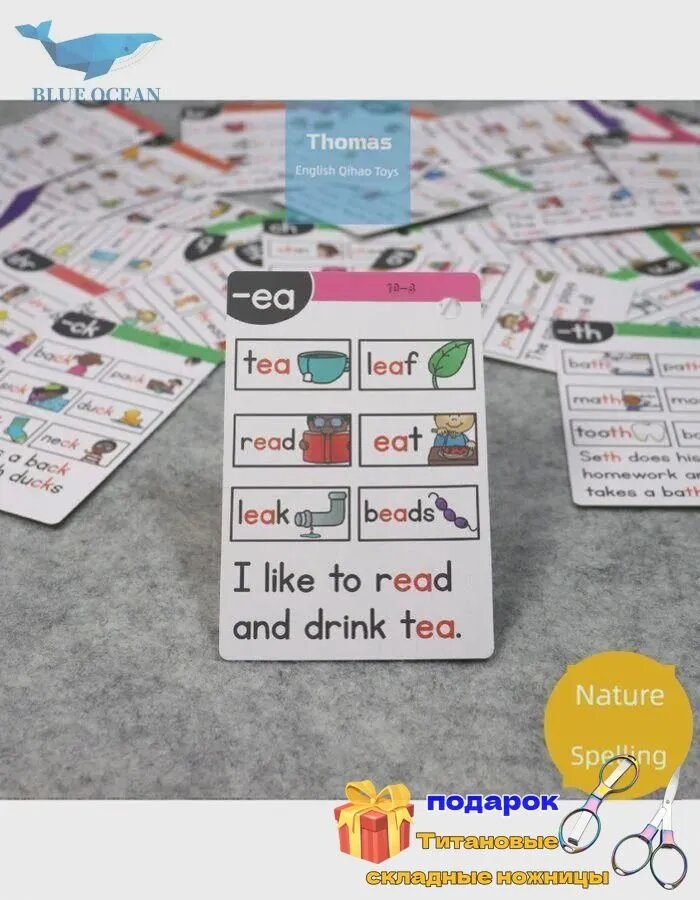 Обучающая игра Phonics Flash Cards для изучения английского языка с природными темами (67 карточек, для детей от 4 лет), 1 комплект — фото 1