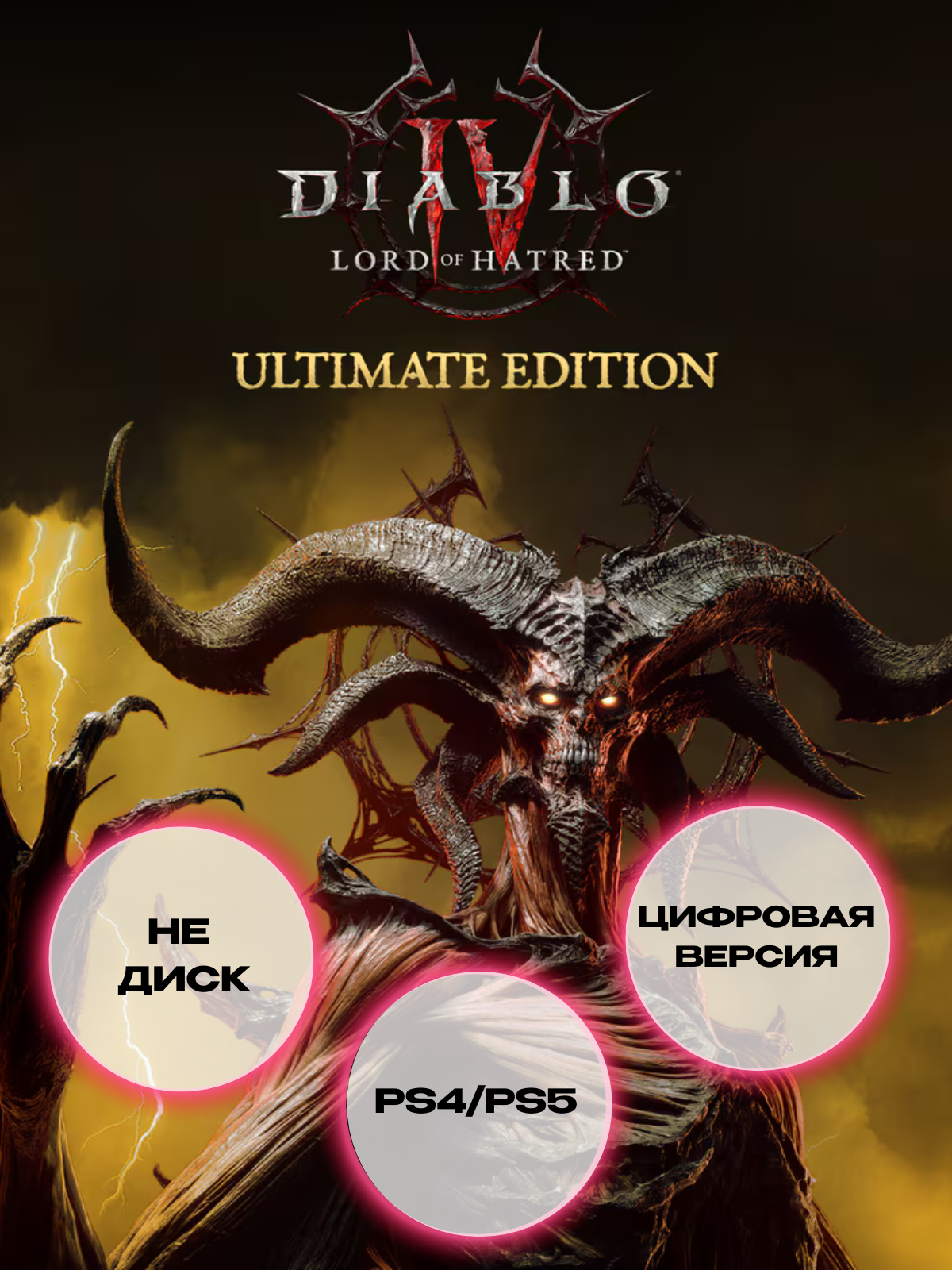 Diablo IV: Lord of Hatred Ultimate Edition PS4 & PS5