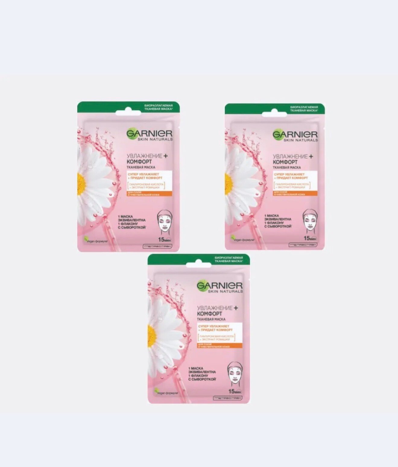 Garnier Тканевая маска для лица "Увлажнение + Комфорт" с экстрактом ромашки и гиалуроновой кислотой 32гр, набор из 3 шт