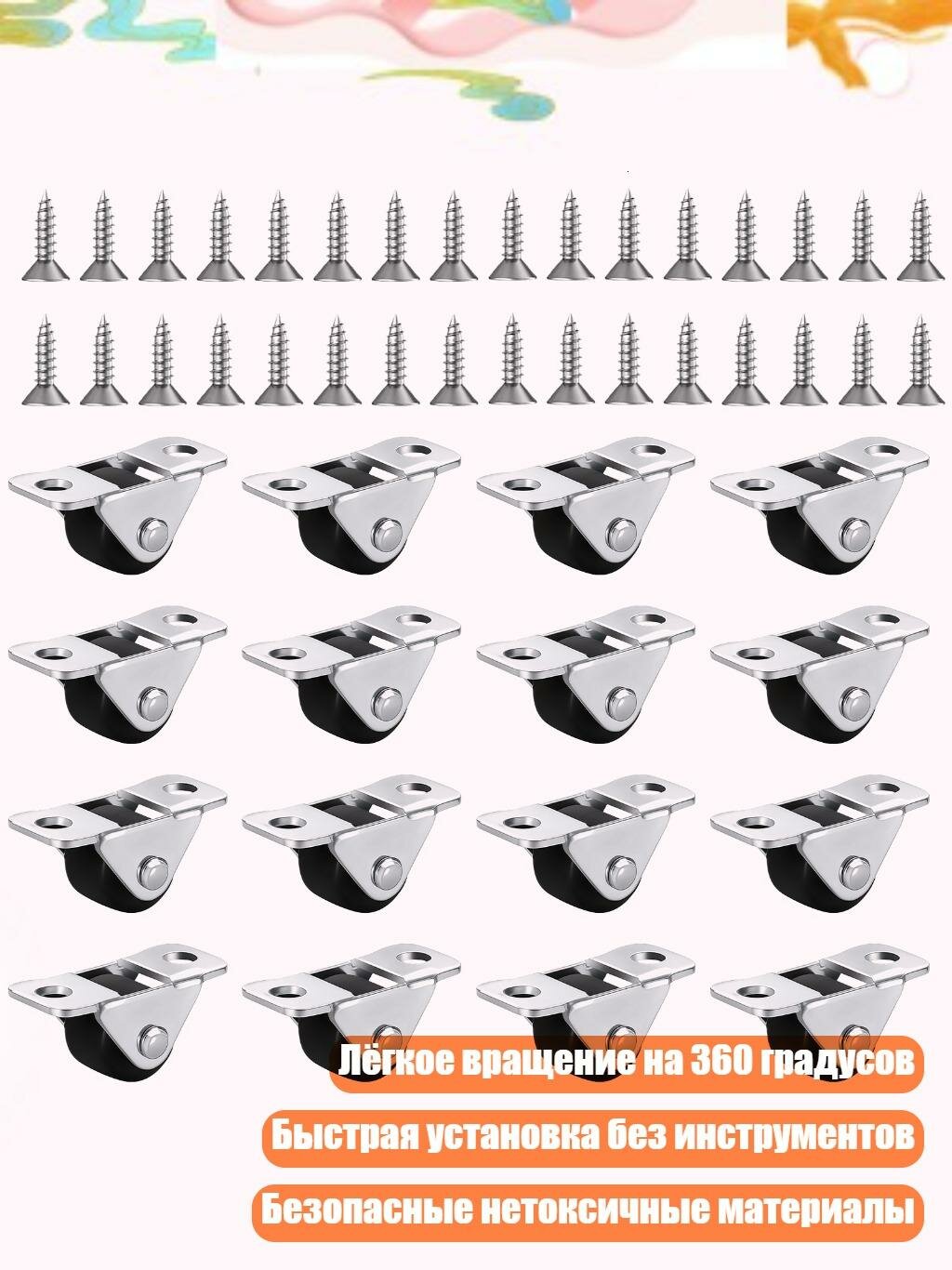 Тихие колёсики из ТПЭ с поворотом на 360°, 0,5 дюйма