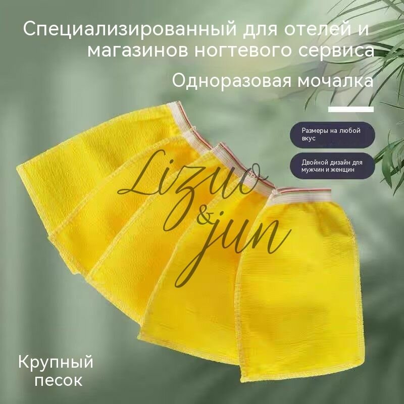 Одноразовая мочалка для душа, скраб для тела, портативная для путешествий, набор 5 шт.