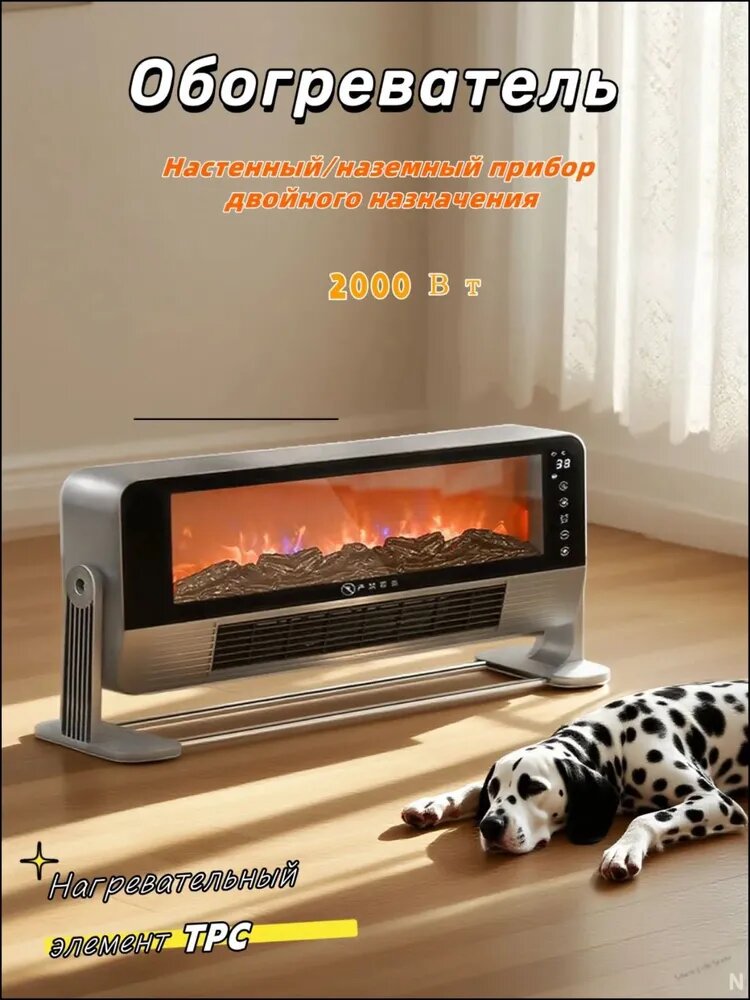 Каменная печь-нагреватель PTC 2000Вт с механическим/пультем управления