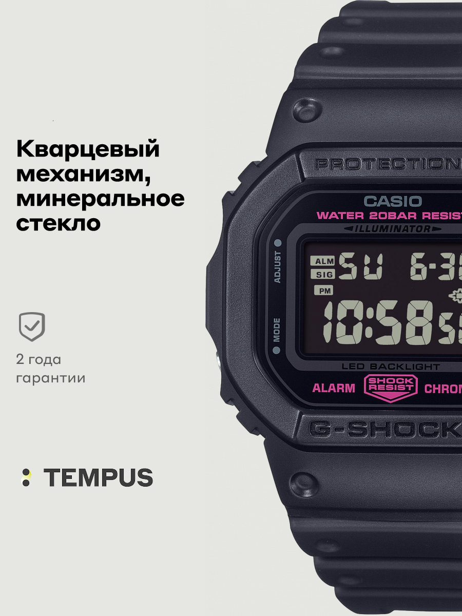 Наручные часы