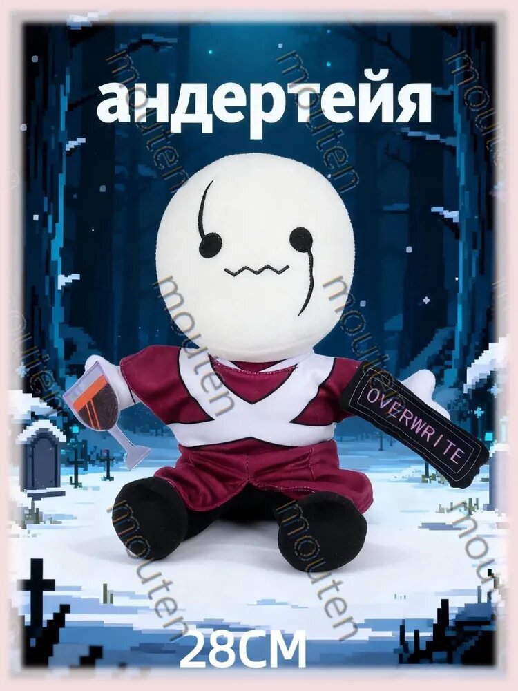 Undertale owoster Plush / Андертейл Мягкая игрушка 28CM OwOster Мягкая игрушка 28 см