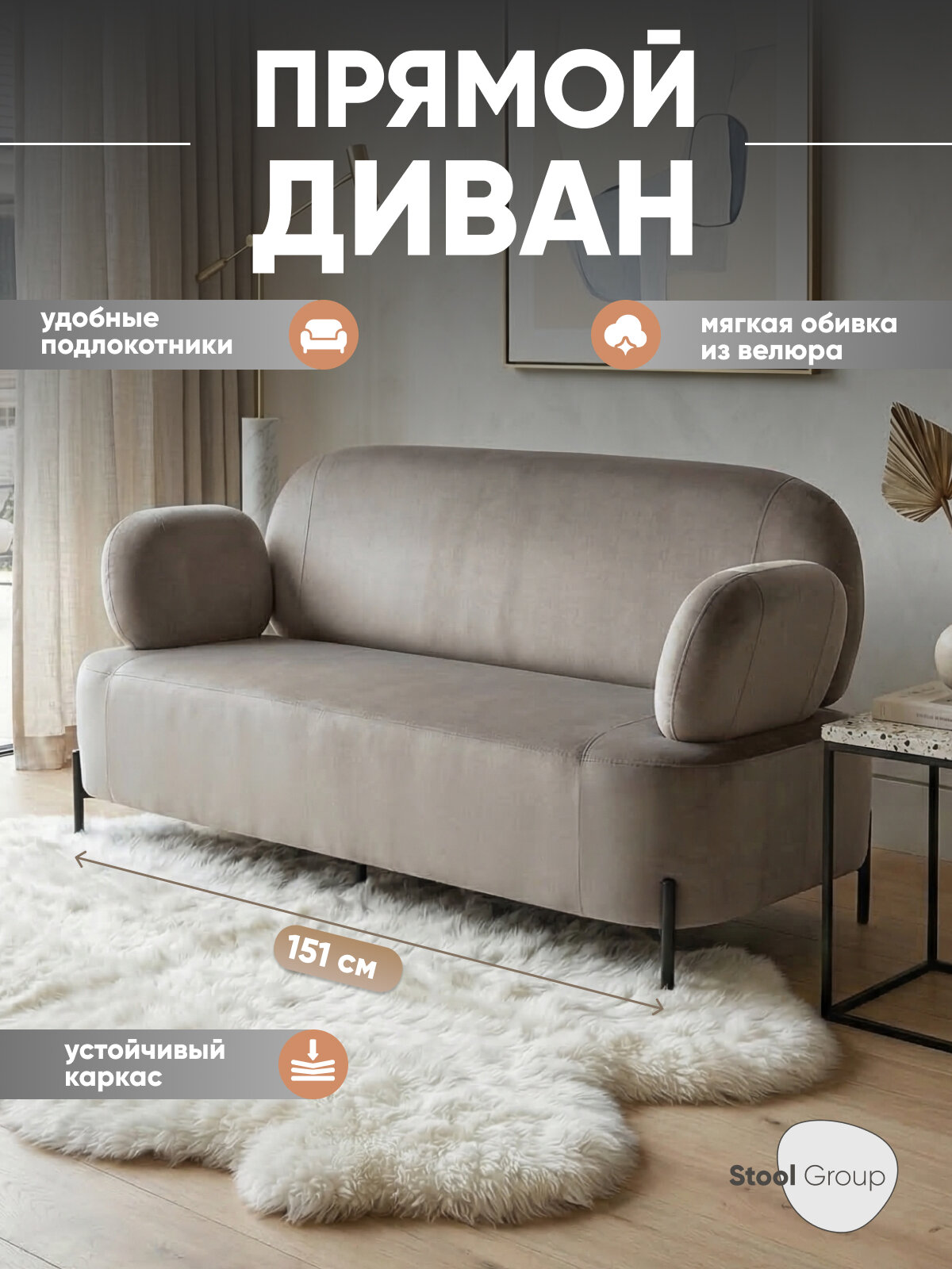 Дизайнерский диван Кэнди велюр светло-серый, с подлокотниками