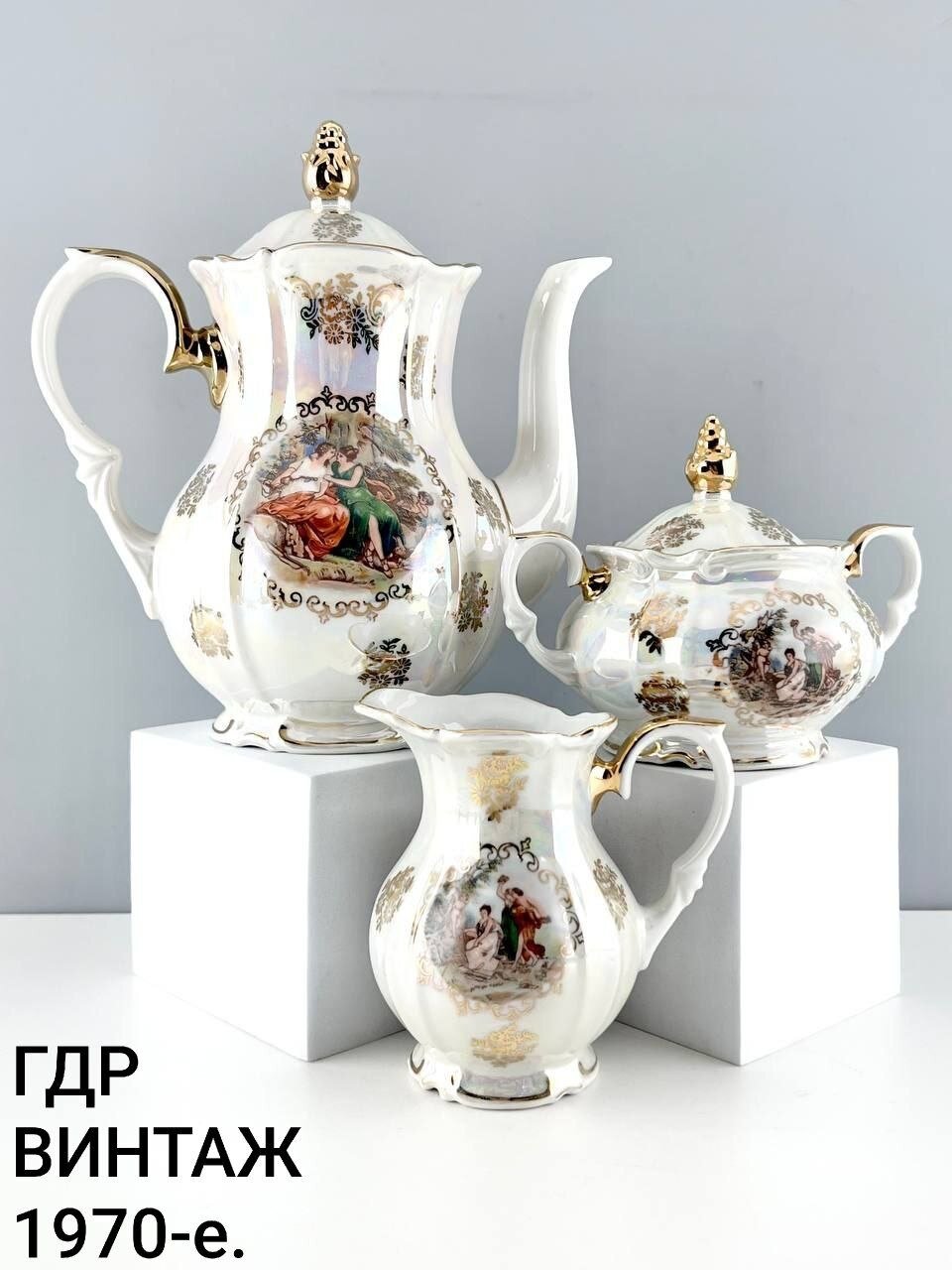 Винтажный кофейный набор "Мадонна". Чайник, сахарница, молочник. Фарфор Kahla, люстр, золочение. ГДР, 1970-е.