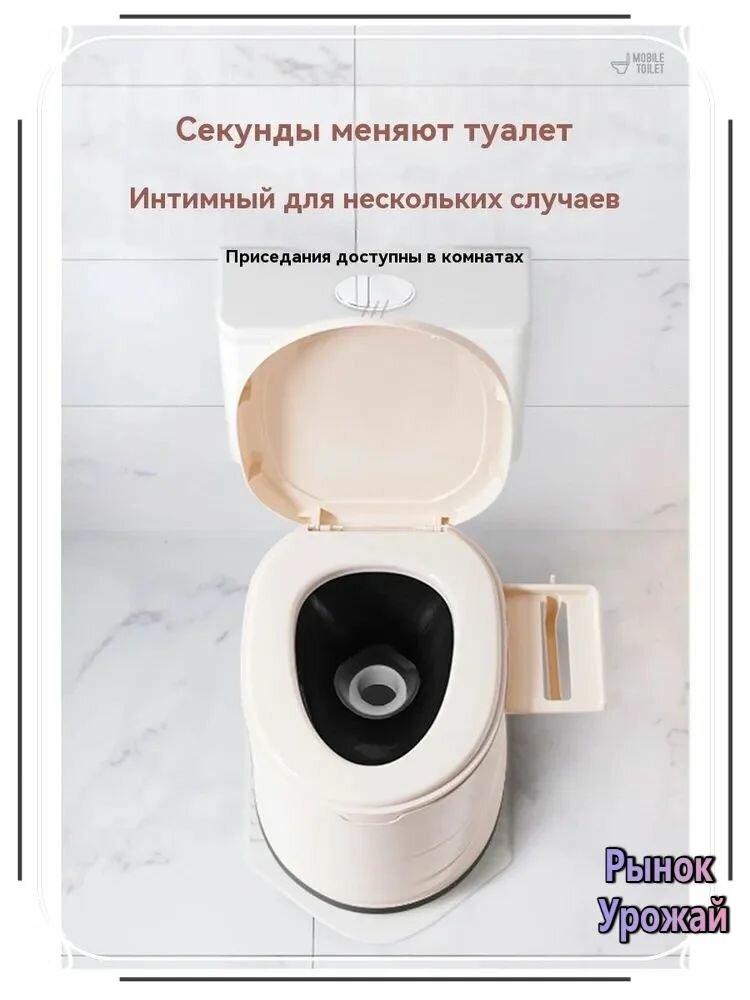 Ведро-туалет