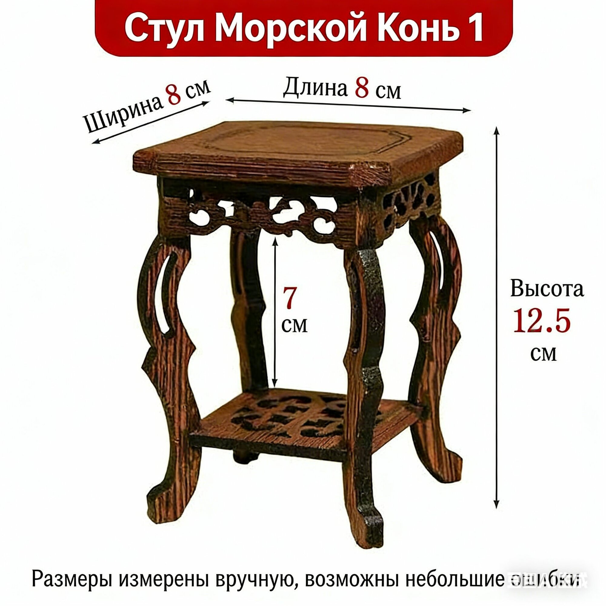 Подставка декоративная для мелочи, 1 шт.-ROMIKY