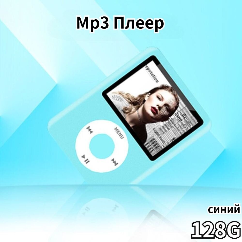 Mp3 Плеер: 128 ГБ Миниатюрный Музыкальный Плеер Hi-Fi С Внешним Динамиком