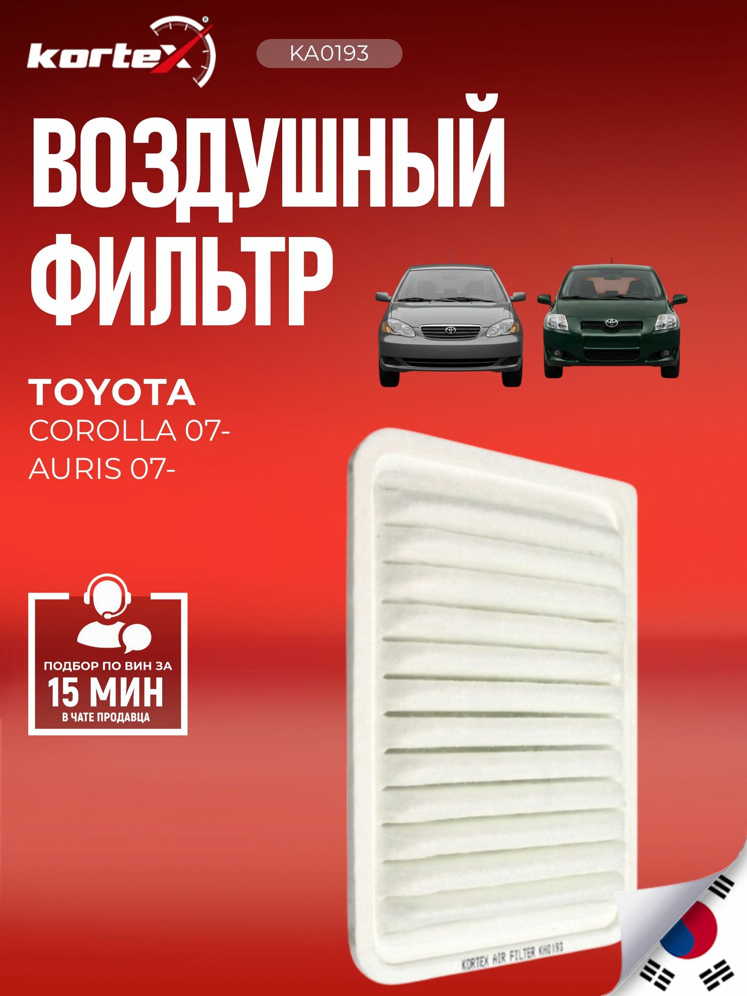 Фильтр воздушный для Toyota Avensis/ Corolla/ RAV 4/ Yaris - C24005 1780121050 178010D060 178010T030 178010M020
