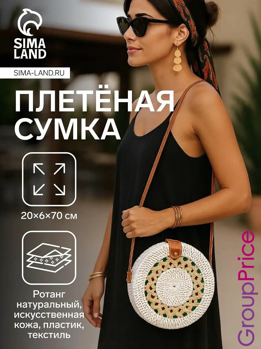 Сумка кросс-боди