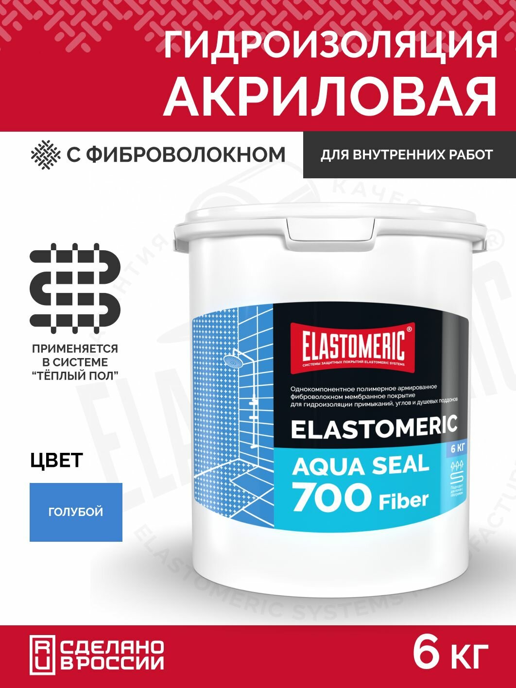 Гидроизоляция примыканий, углов и душевых поддонов Elastomeric AQUA SEAL 700 Fiber