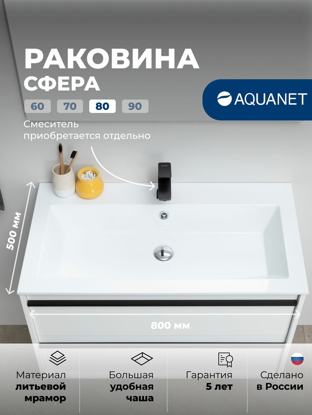 Раковина для ванной 80 см белая глянцевая Aquanet Сфера мрамор