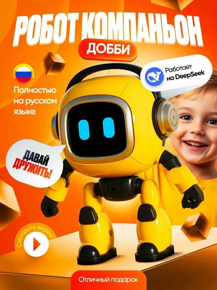 Игрушечный робот белый