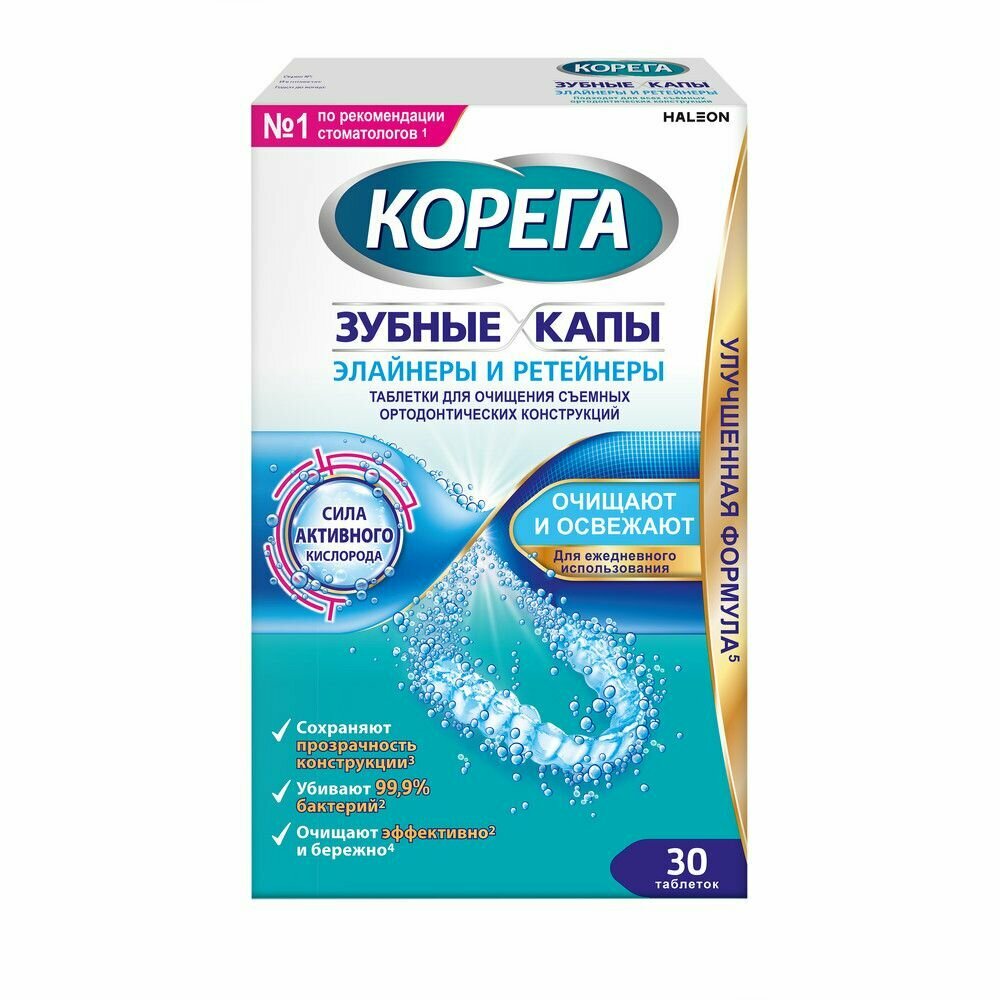 Таблетки очищающие для зубных кап и ретейнеров, 30 шт