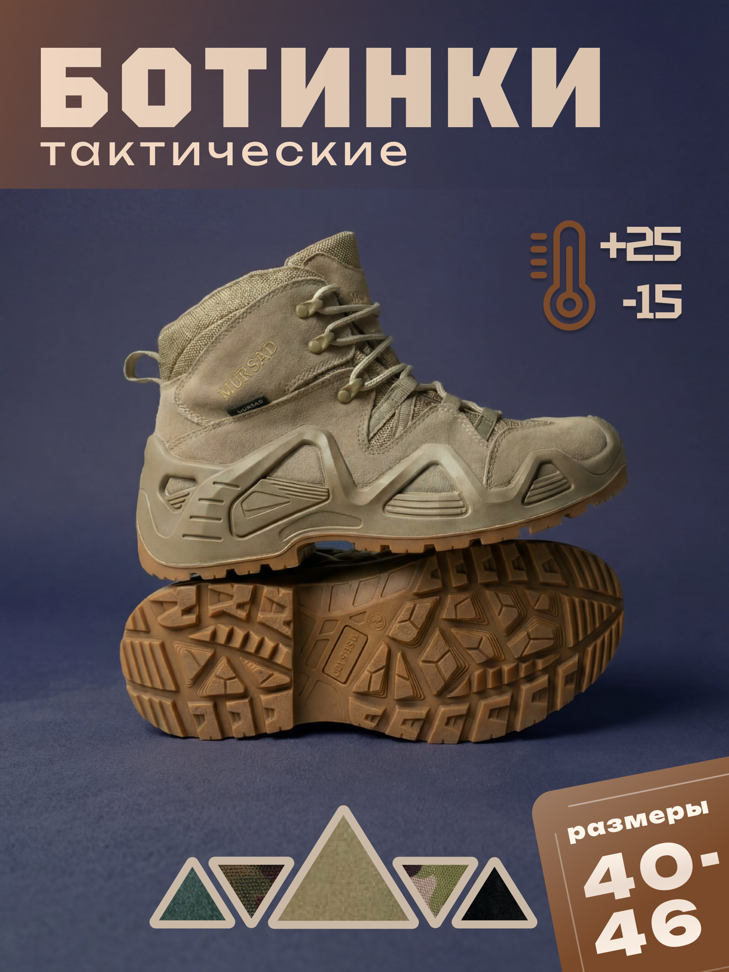 Ботинки берцы тактические треккинговые нескользящие мужские