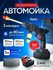 Минимойка