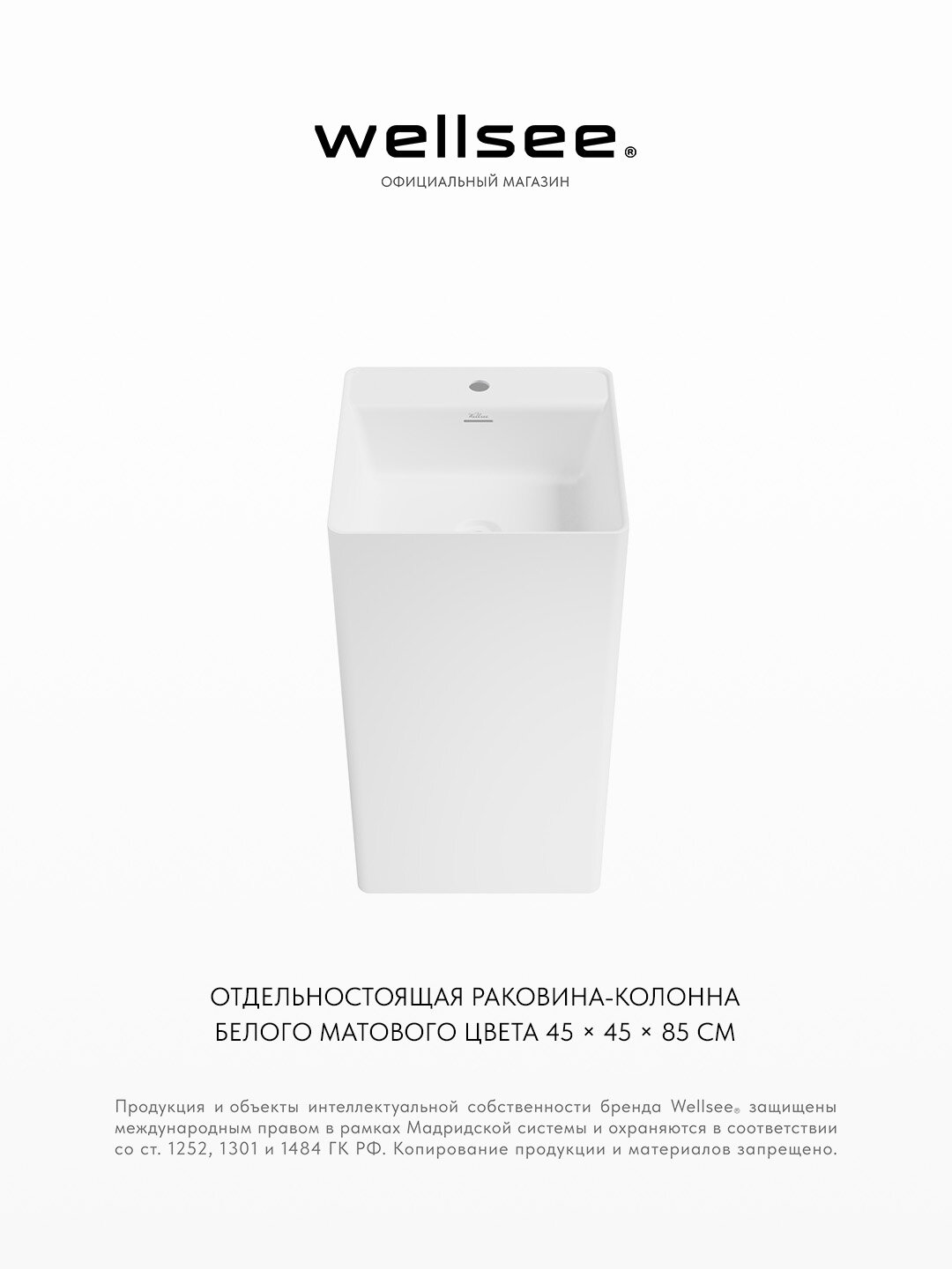 Квадратная напольная раковина для ванной Wellsee Pure BY Wellsee 230715000: напольная отдельностоящая раковина моноблок из акрила, размер 45х45х85 см, цвет матовый белый
