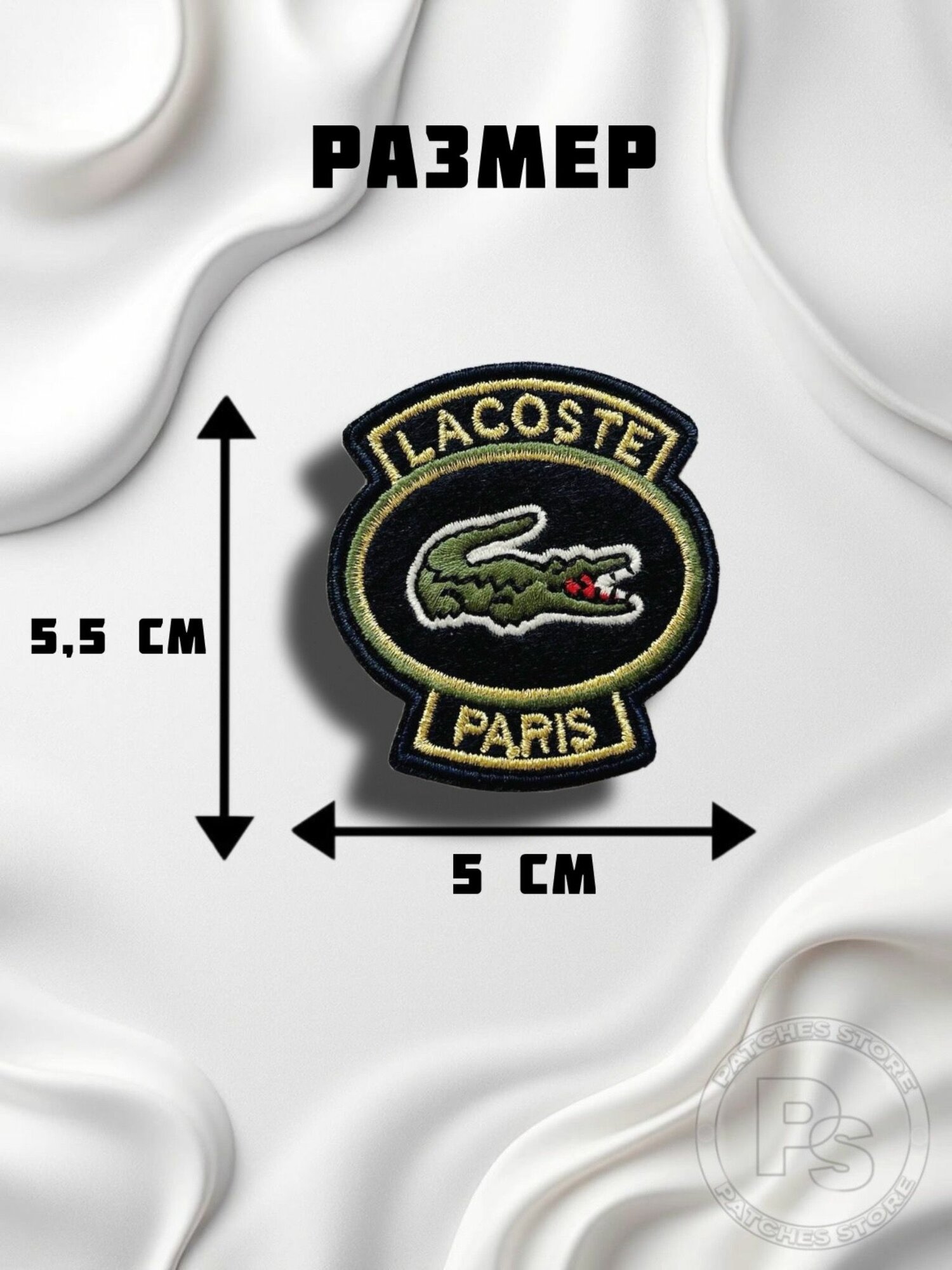 Нашивка Lacoste — фото 1
