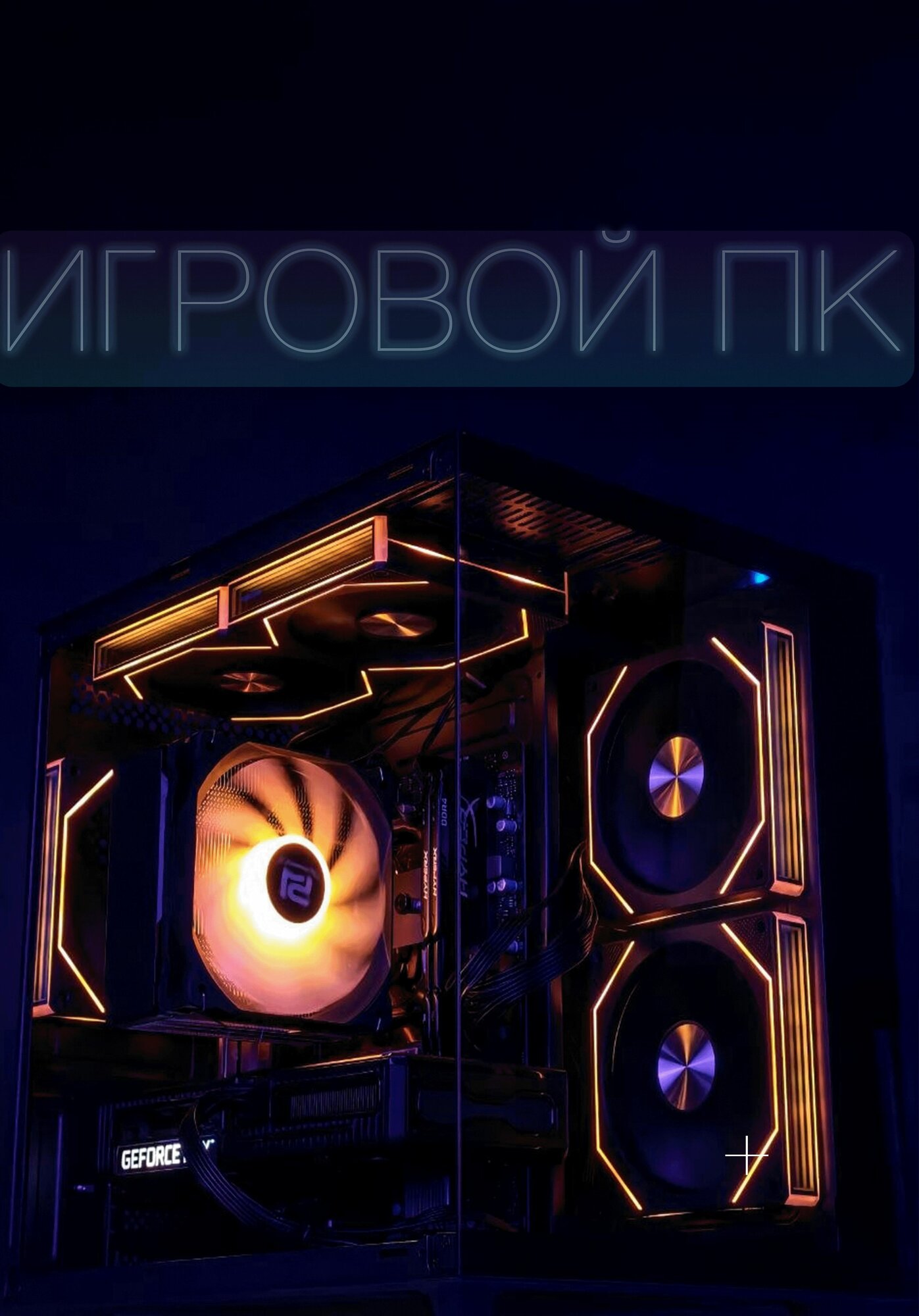 PcTop Игровой компьютер системный блок