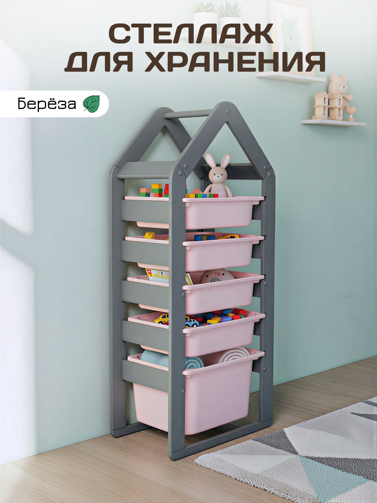 Стеллаж для игрушек Труфаст без контейнеров, стеллаж деревянный, детский стеллаж, напольный серый, стеллаж для хранения