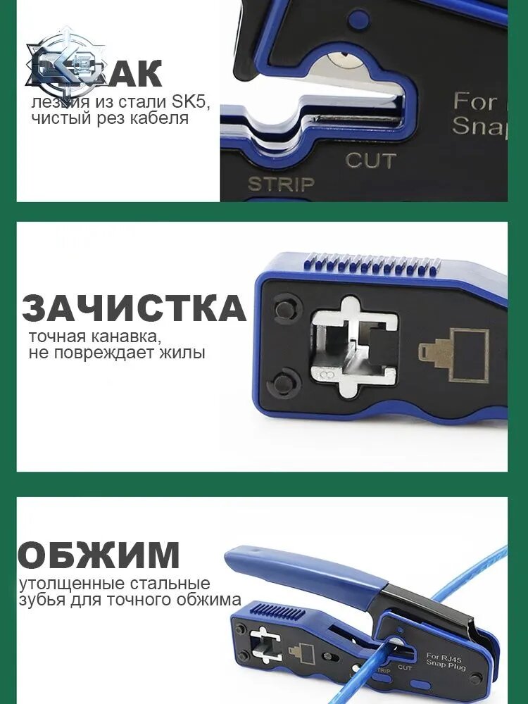 Кримпер HH для RJ45, для обжима и зачистки витой пары и силового кабеля, синий — фото 1