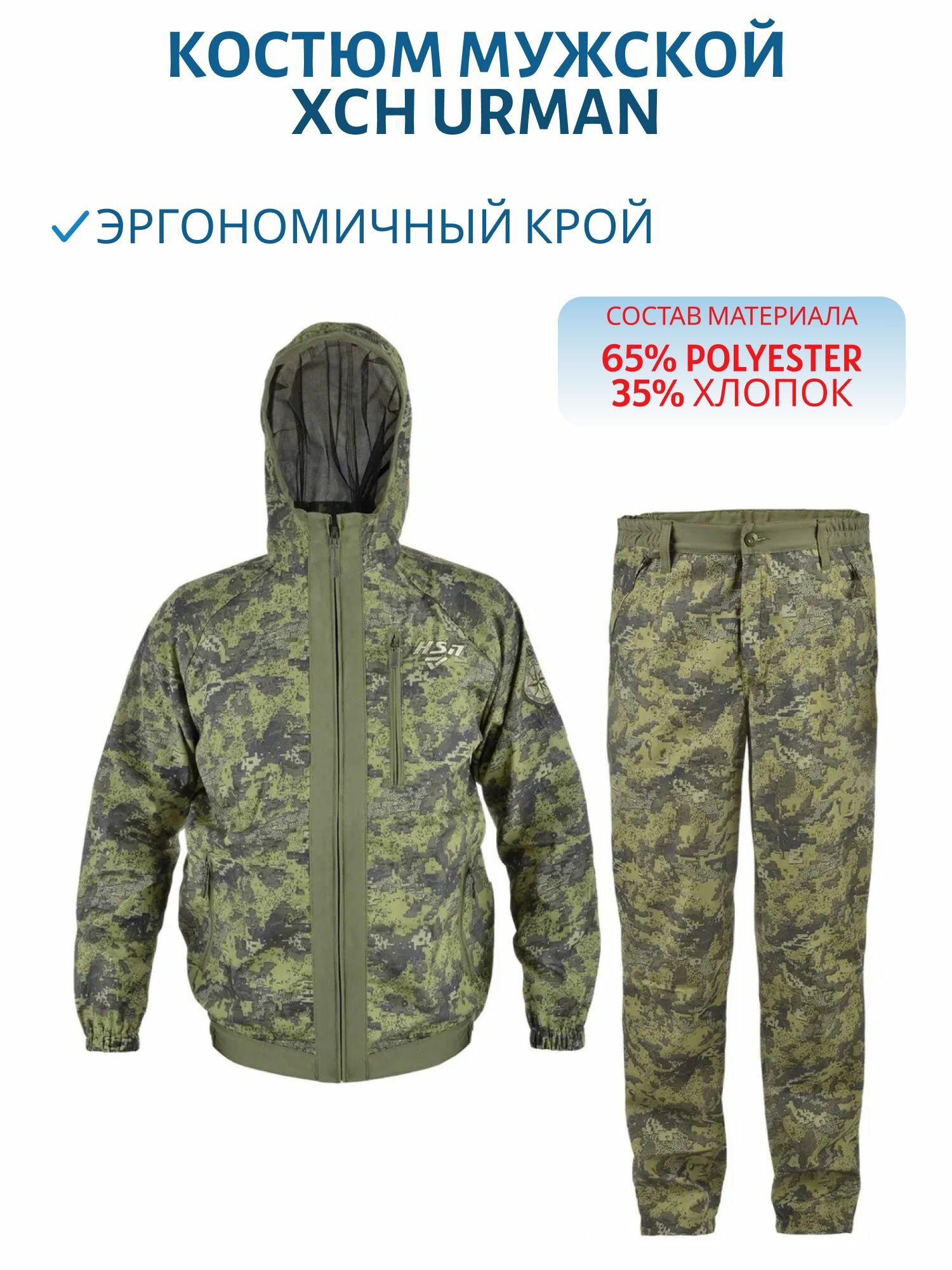 Костюм мужской летний ХСН Urman, сорочка, цвет цифра хаки, размер 48-50, рост 176